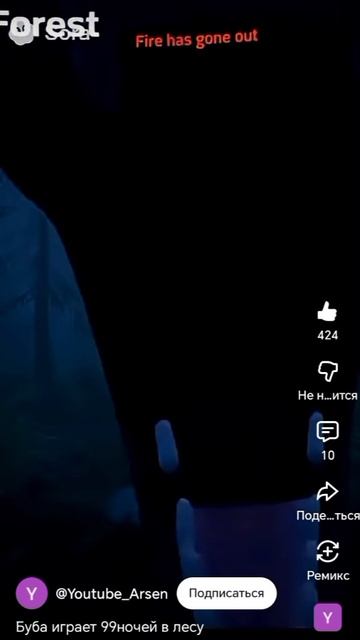 буба играет первый раз в 99 ночей в лесу