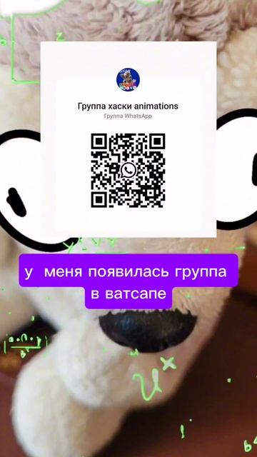 У меня появилась группа в вацапе ! (Ссылка в описаний)