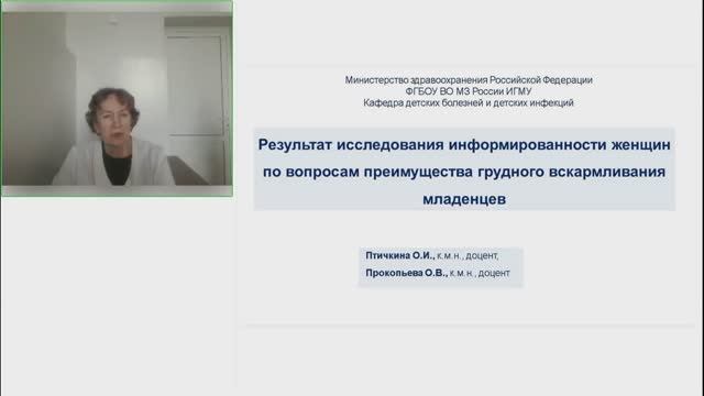 25. Результаты исследования информированности женщин по вопросам преимущества грудного вскармливания