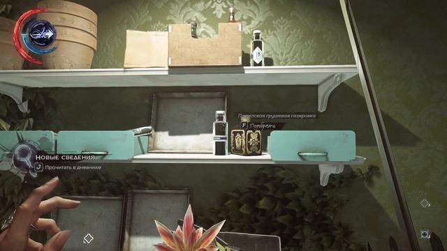 Dishonored 2 Часть 9
