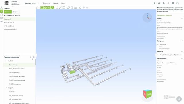 Визуальный анализ BIM-модели с помощью фильтров вида в ЦКС