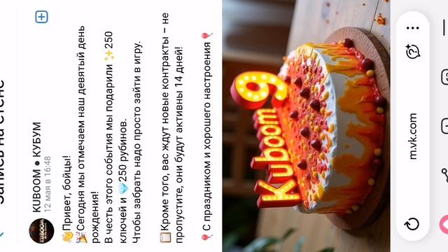 Что с кубум