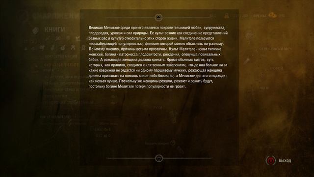 The Witcher 2 - Assassins of Kings Enhanced Edition. Часть 9. Малена, накеры, книги и эндриаги.