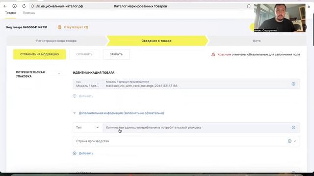 ЧТО ПРОВЕРЯЮТ В МАРКИРОВКЕ ЧЕСТНОГО ЗНАКА КИРГИЗИЯ КАЗАХСТАН