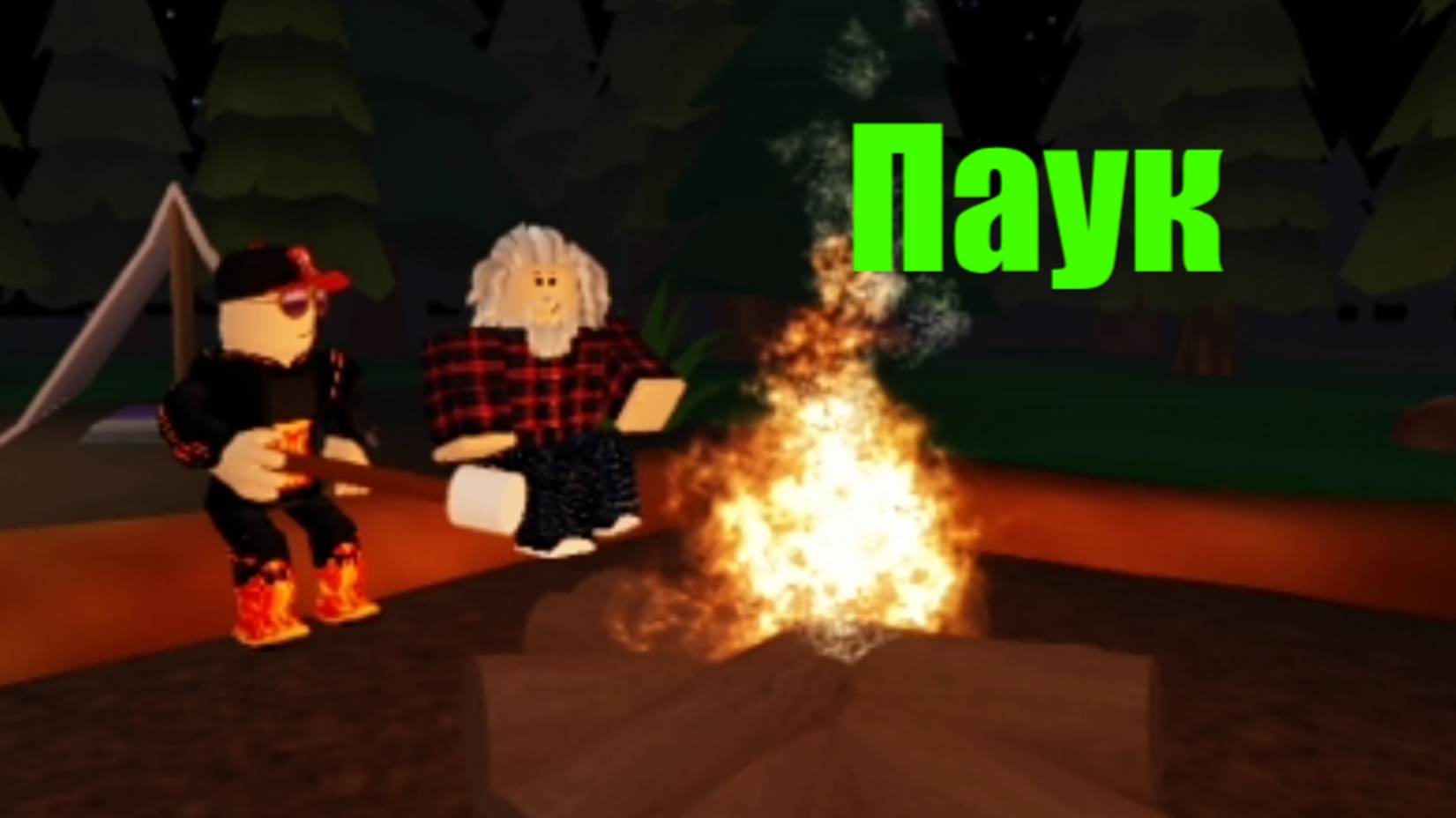 Играю В Паук Роблокс