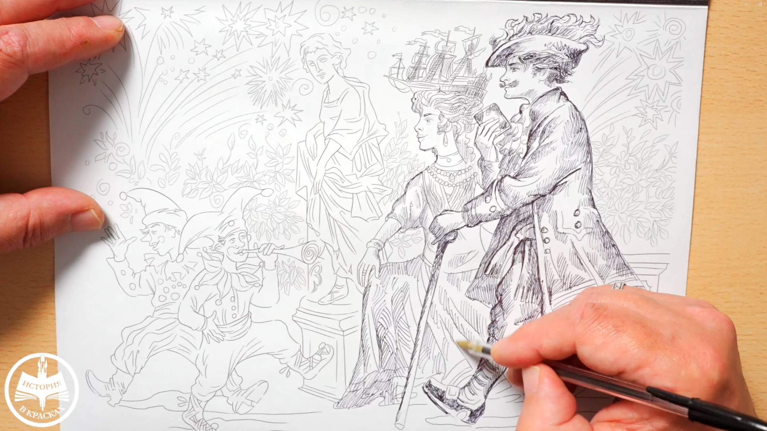 Петр I царь всея Руси Видеоурок "Петр I в Летнем саду" техника-гелевая ручка