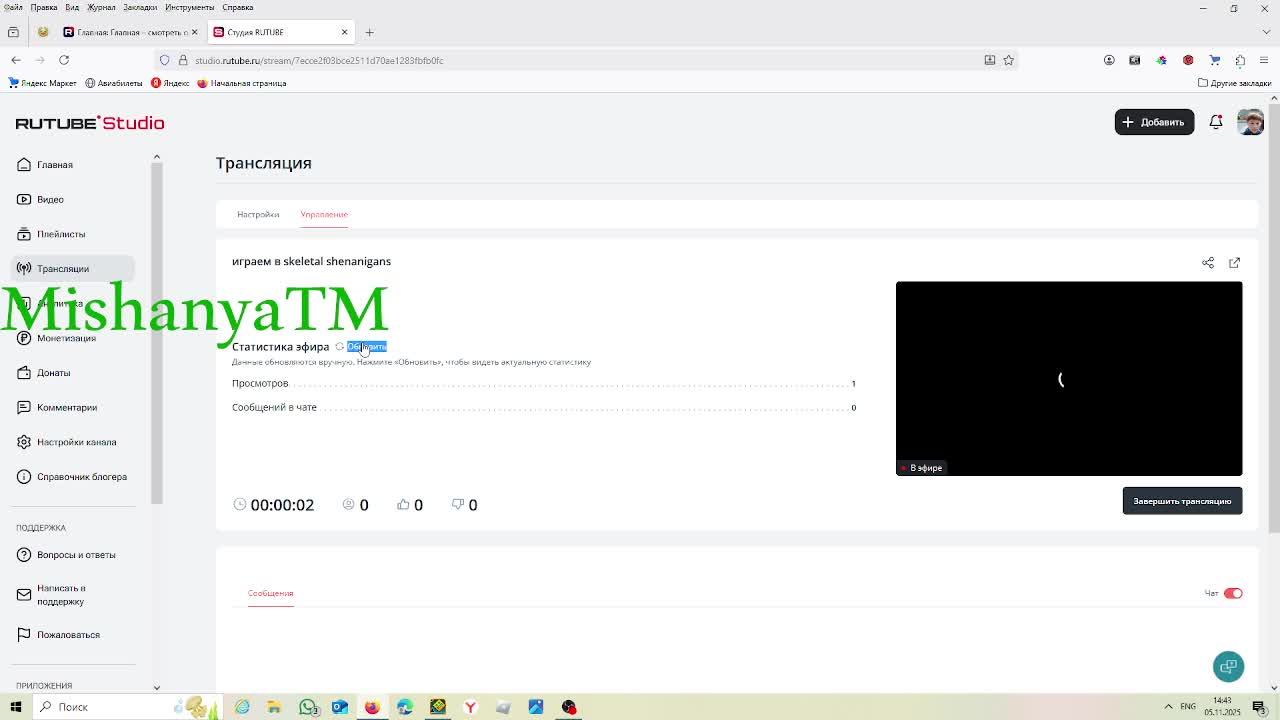 играем в skeletal shenanigans