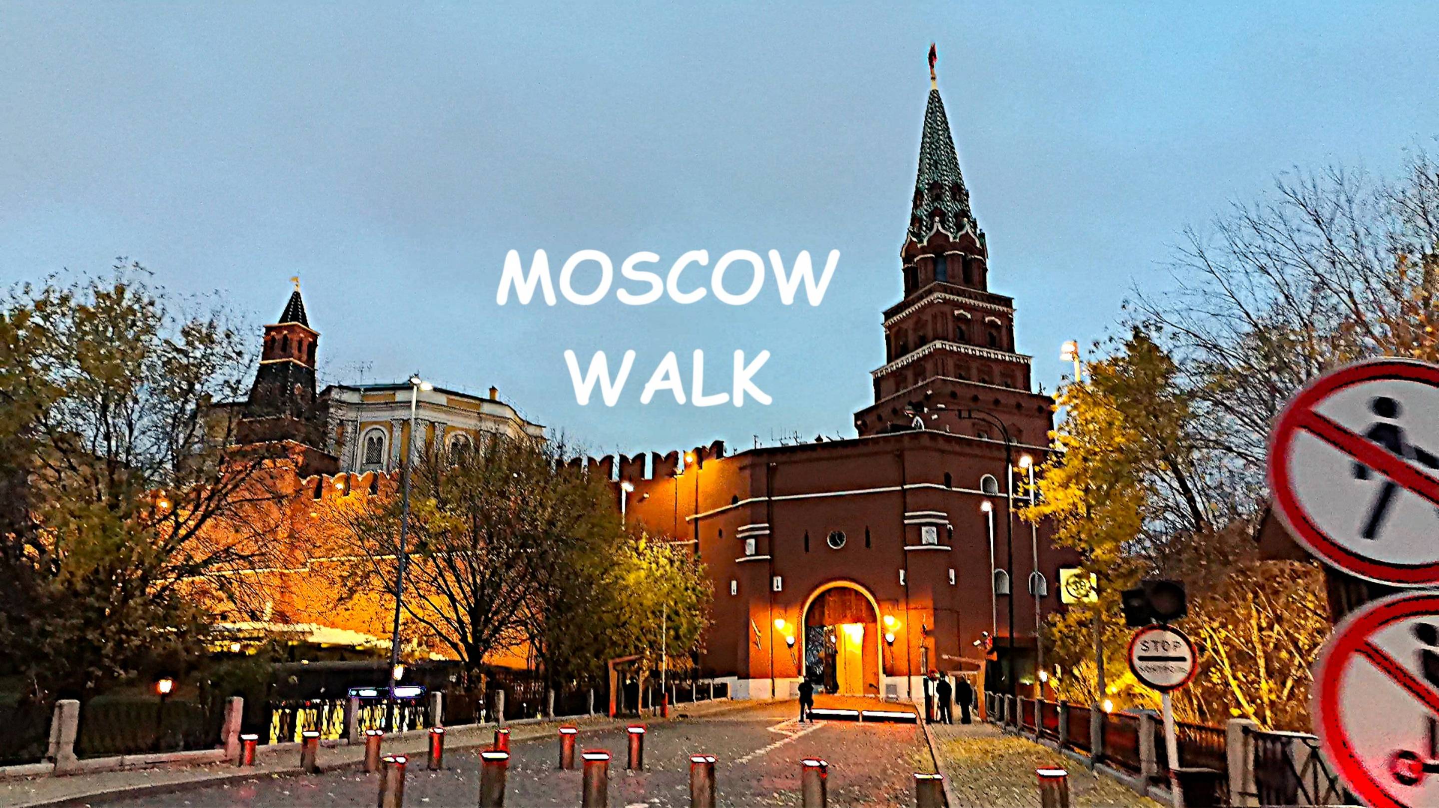 Moscow | Прогулка от Пятницкой улицы до Кремля | Lofi Jazz фоново