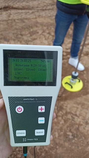 Импульс-1 тестирование на объекте