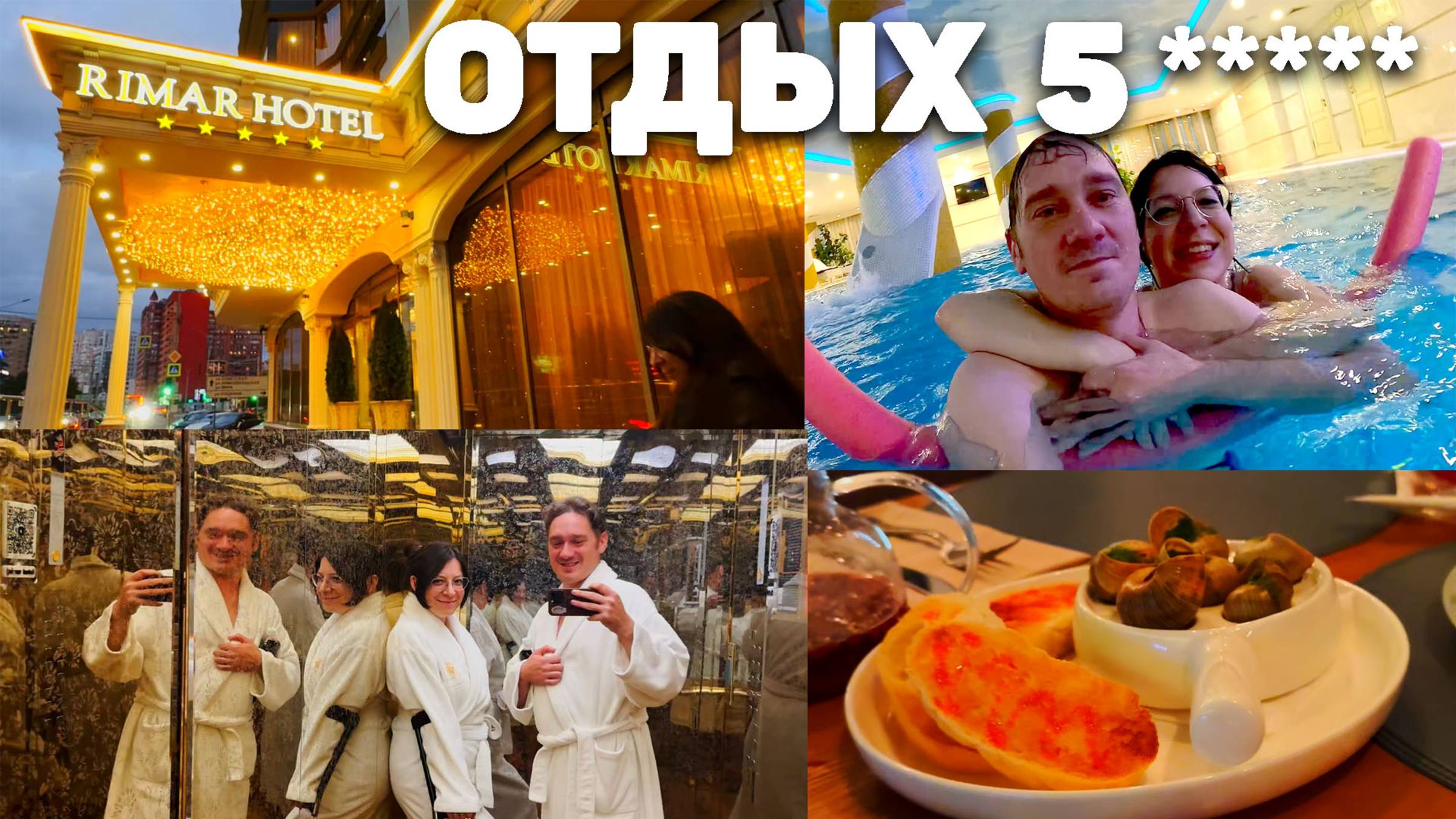 5 Звёзд - Джакузи, Рапаны, СПА, Бассейн. Люкс в Краснодаре с Нифёдом и Белкой