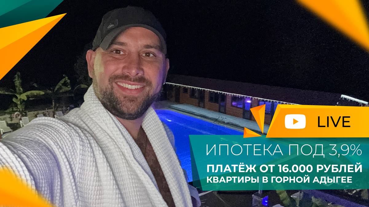 ГОРЫ или МОРЕ? Где лучше КУПИТЬ КВАРТИРУ для отдыха и СДАЧИ в аренду в 2025 году?