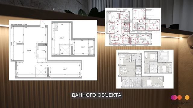 Квартира 120 м.кв. Шоу рум застройщика «Брусника». Дизайнер Виктория Рыбакова