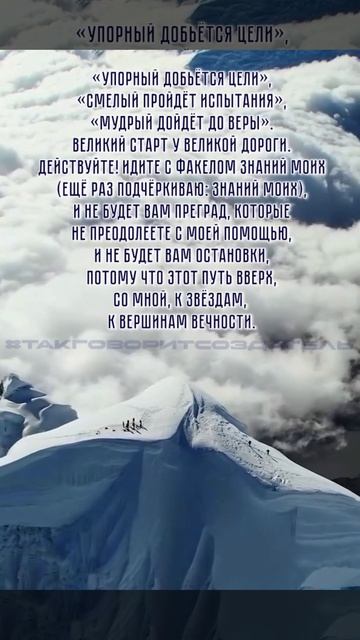 #КС / К вершинам Вечности