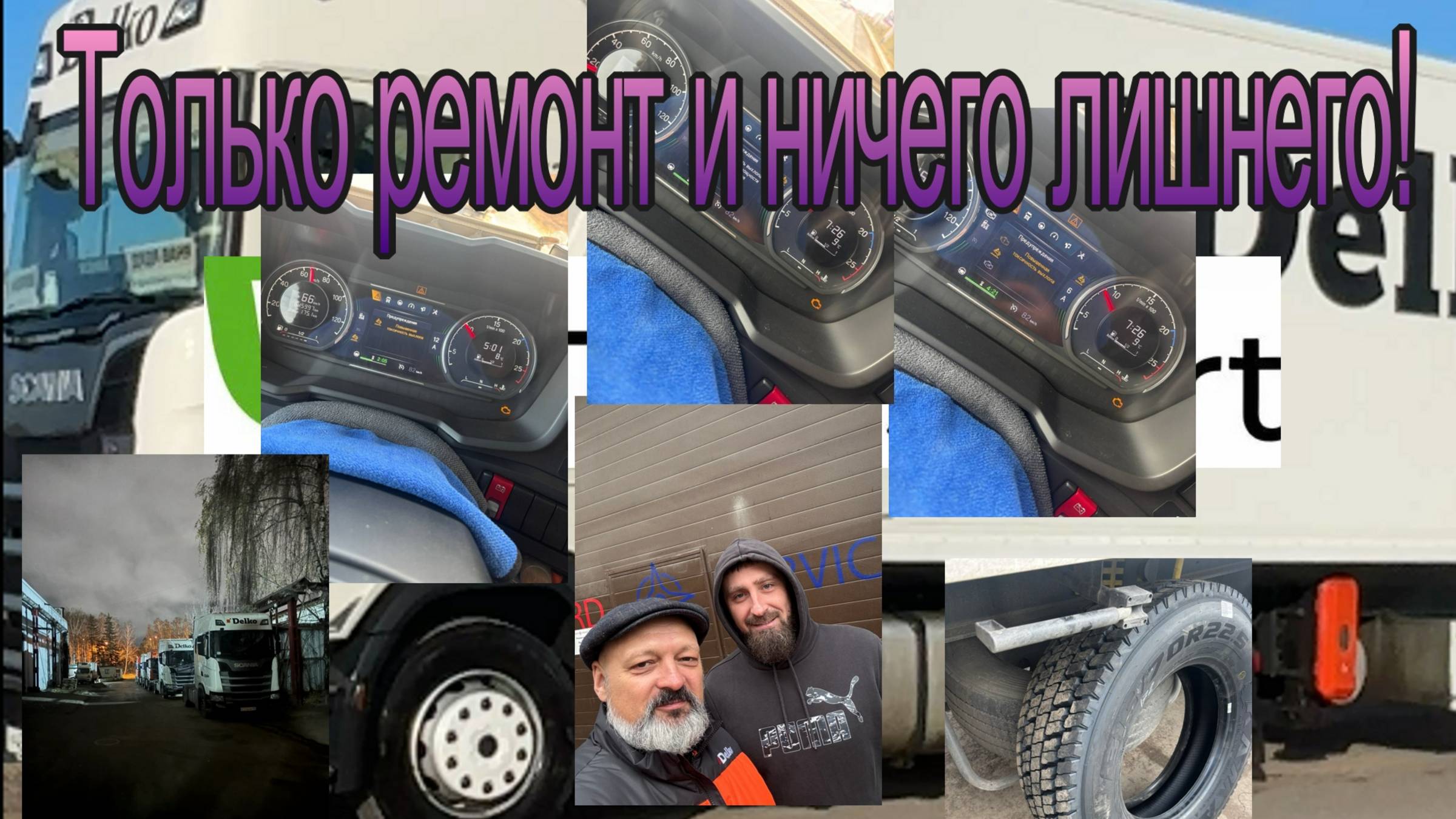 Как Иван за три моря за прошивкой ходил