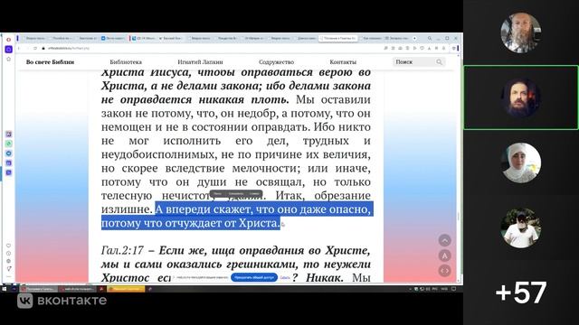 №6. Гал. 2:3-16."ОПРАВДАНИЕ ТОЛЬКО ХРИСТОМ А НЕ ДЕЛАМИ ЗАКОНА". Александр  Борцов 5.11.2025