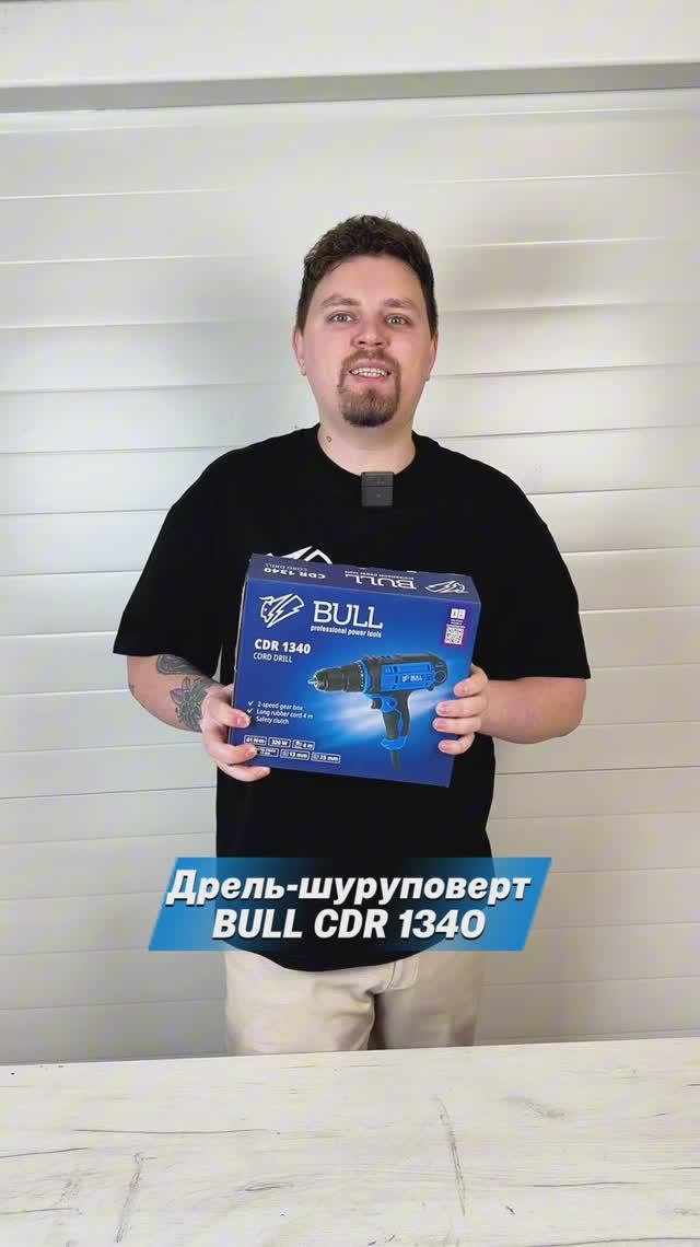 Дрель-шуруповерт BULL CDR 1340