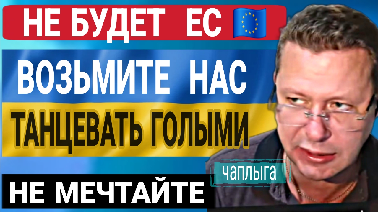 🇺🇦 - Отсудствие права на жизнь. М.Чаплыга 05-11-2025