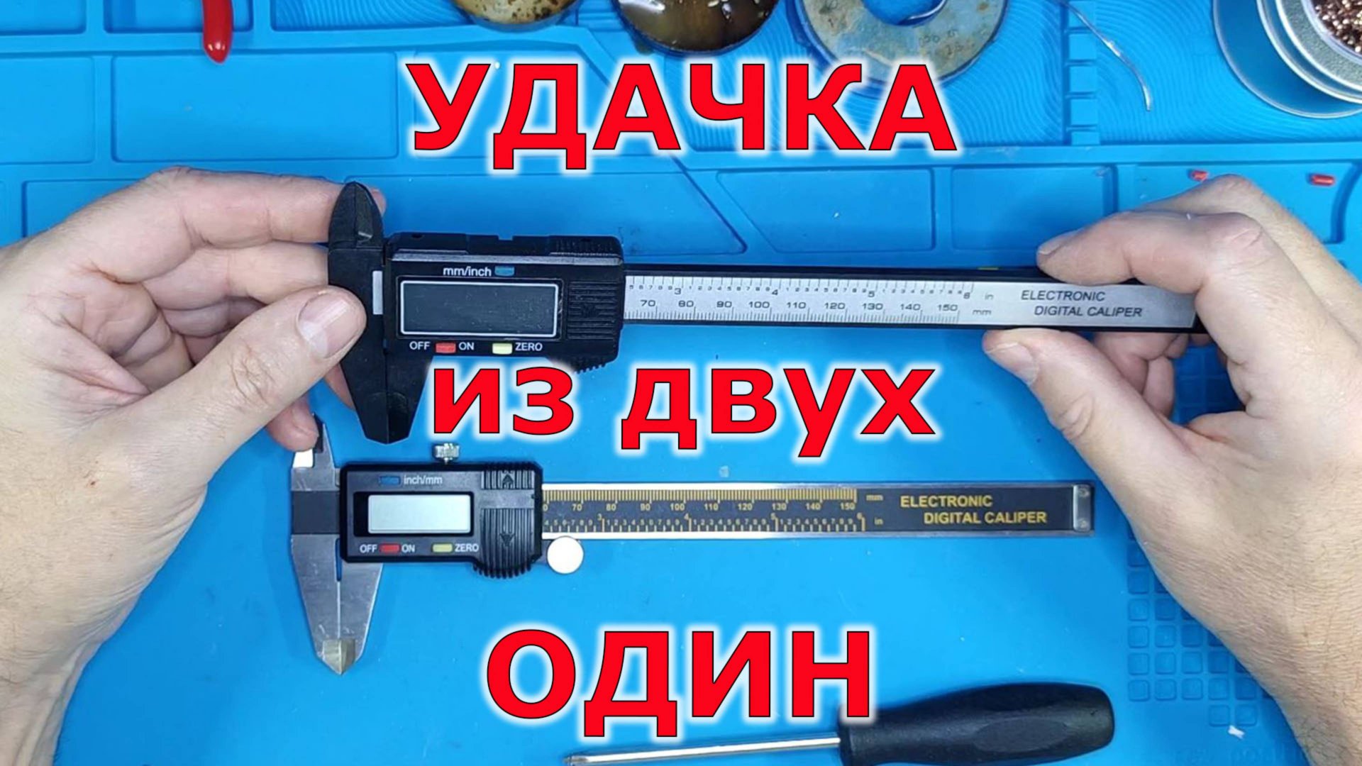 Как починить цифровой штангенциркуль