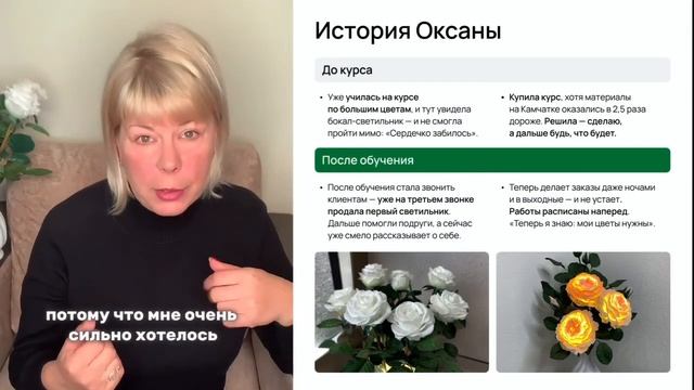 Отзыв Оксаны Бучек на школу ВалентинФлаверс #декорсвоимируками