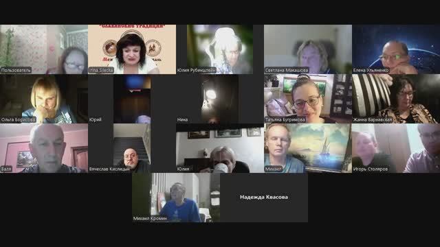 4 день 26 фестиваля Славянские традиции. 04.11.2025