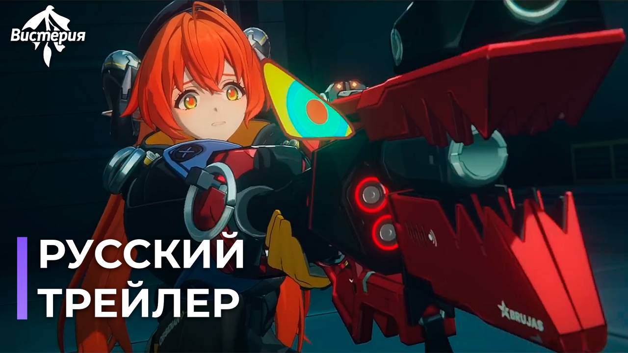 Демо персонажа Орфея и Магус: «Перегрев ствола» | Zenless Zone Zero