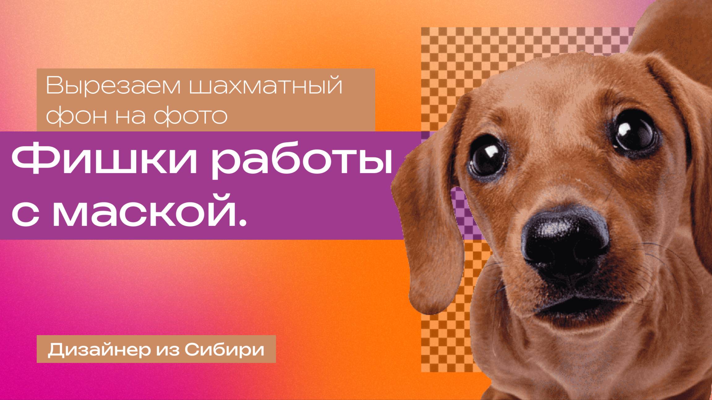 Как быстро перекрасить PNG логотип в Figma