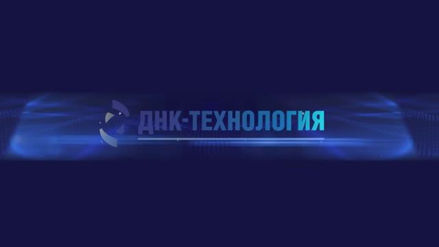 Роботизированные комплексы ДТстрим