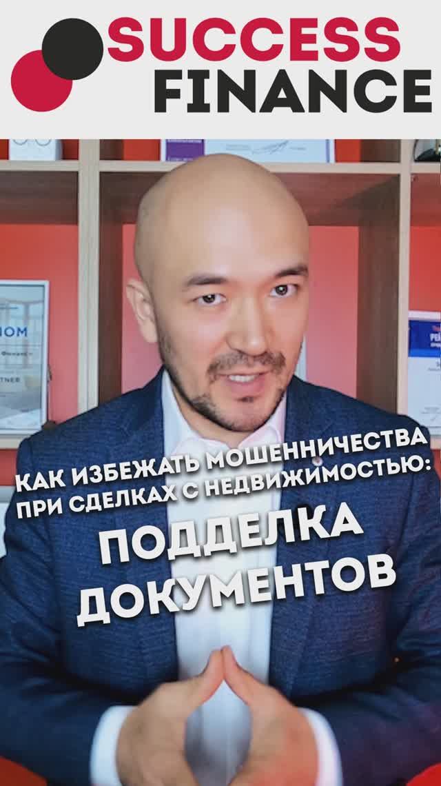 Как избежать мошенничества при сделках с недвижимостью_Подделка документов