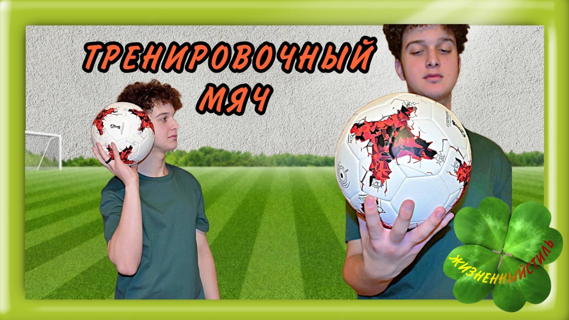 ТРЕНИРОВОЧНЫЙ МЯЧ🏐 Арт: ALI323397524