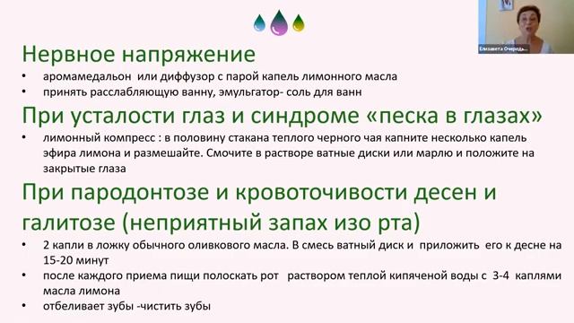 Эфирное_масло_Лимона_Эфирные_масла_doTERRRA