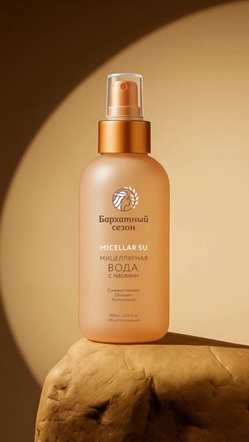 Брендинг косметической марки Бархатный Сезон #упаковка #beauty #брендкосметики