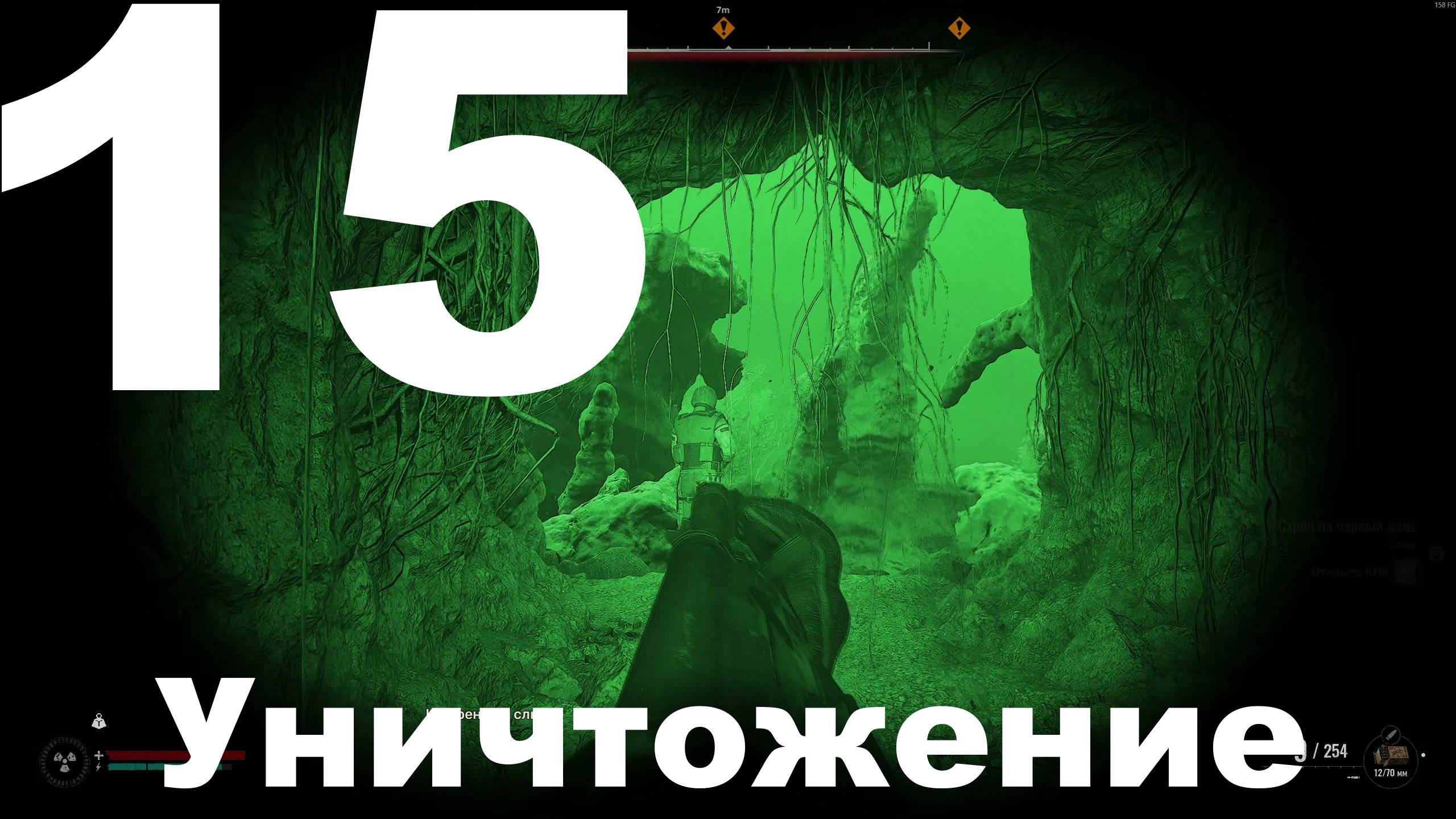 Прохождение С.Т.А.Л.К.Е.Р. 2 Сердце Чернобыля №15 - Уничтожение (Русификатор Replika)