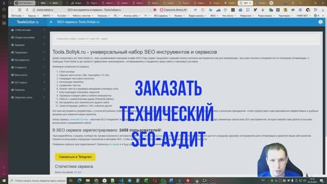 Заказать технический SEO-аудит сайта | что входит и сколько стоит