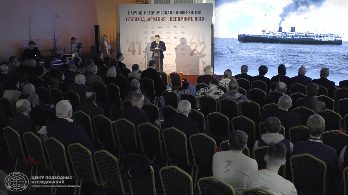 Итоги конференции «Теплоход “Армения”. Вспомнить всех».
