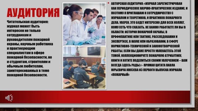 Книжная полка Пожарного 5