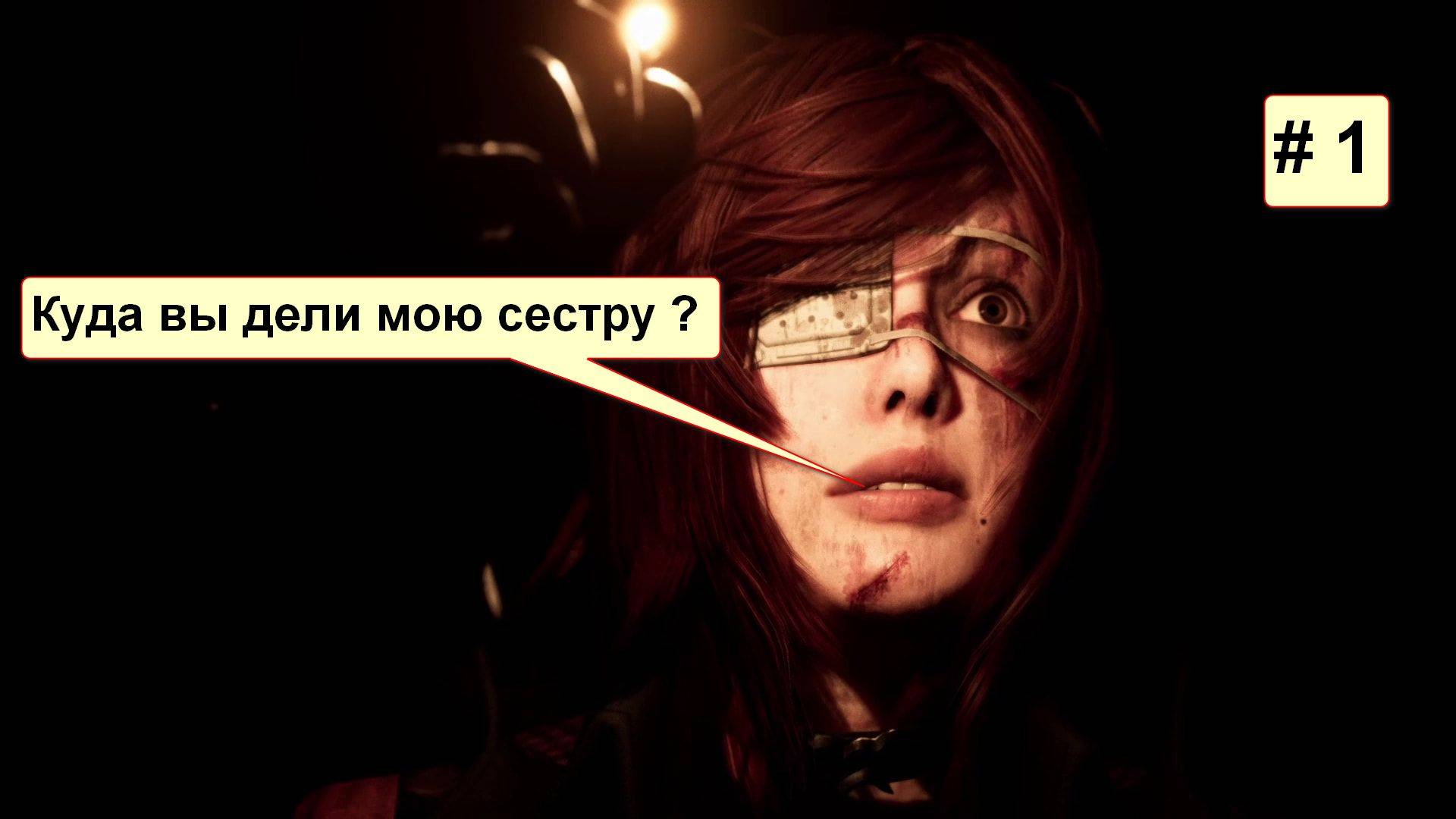 Tormented Souls 2 / Зло вернулось