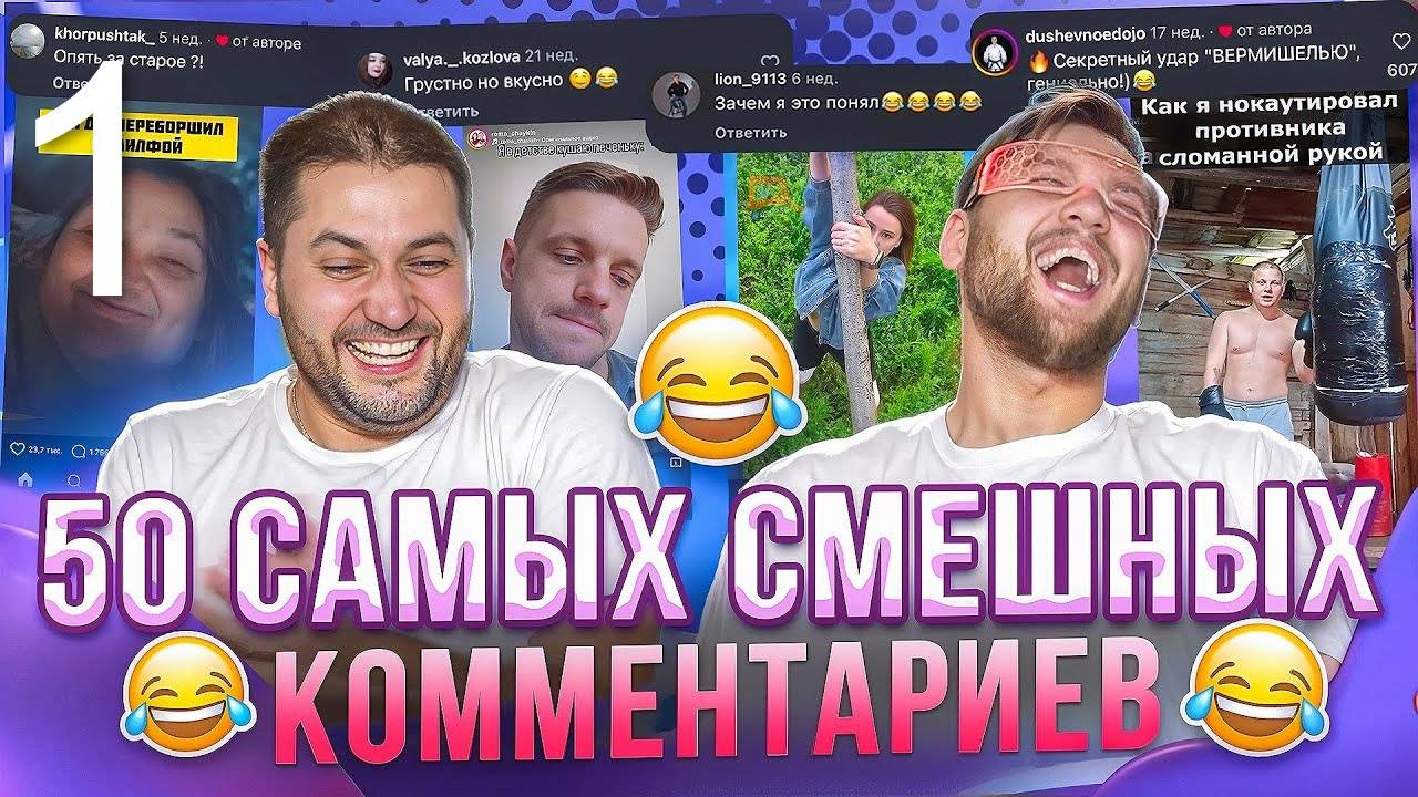 1 - СМЕШНЫЕ ВИДЕО и РЕАКЦИЯ | Лучшая подборка приколов |Присутствует МАТ