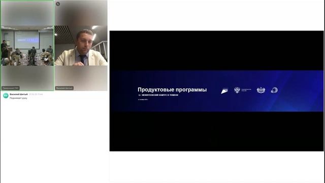 Коммуникационная сессия Образовательные программы межуниверситетского кампуса