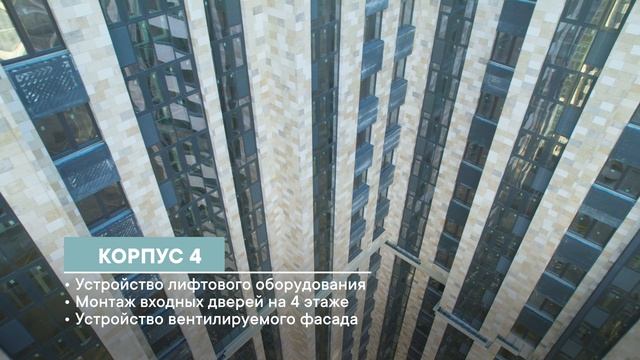 ЖК "Центральный" октябрь 2025