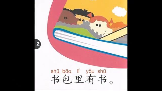 китайский что в твоем рюкзаке