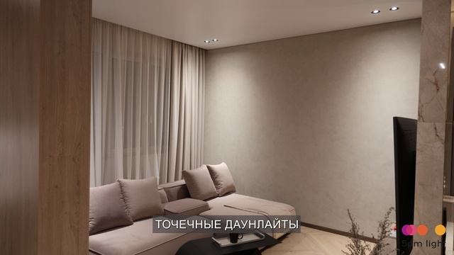 Квартира 120 м.кв. Шоу рум застройщика «Брусника». Дизайнер Виктория Рыбакова