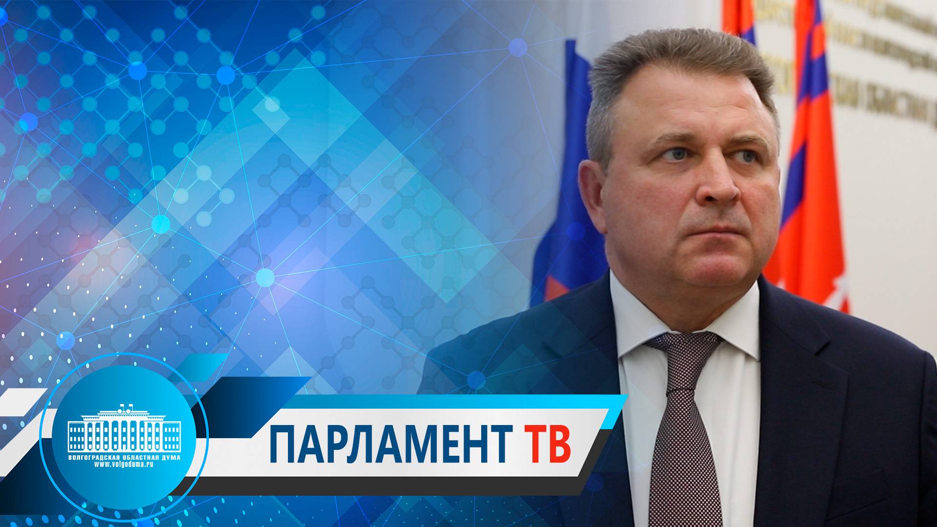 Владимир Ефимов: «Необходимо повысить эффективность расходов областного бюджета»