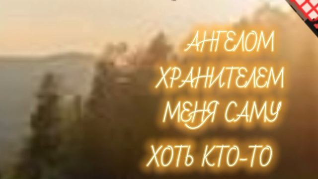 Смонтировано для https://t.me/shyttt13k ☺️ с трендом запоздала😔