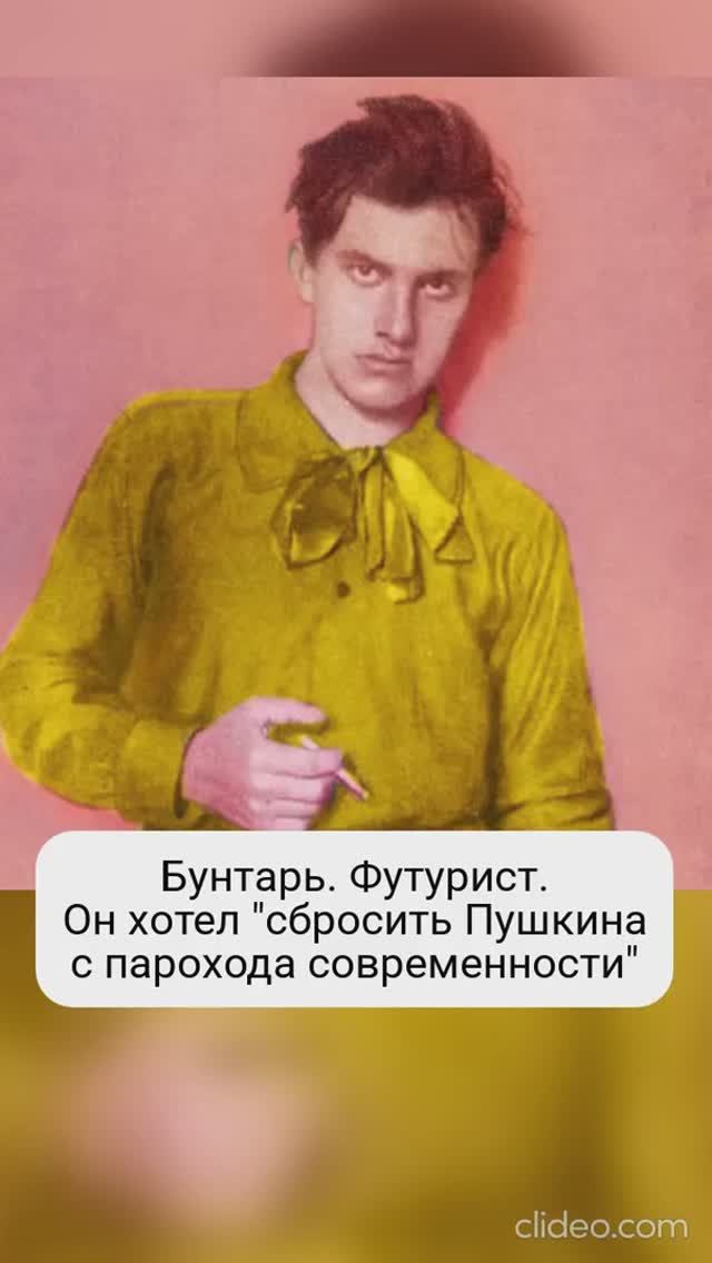 Владимир Маяковский: Биография, история бунтаря, сломленного системой #литература #поэзия