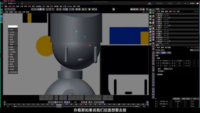 [3.2.3]--第3节：平面几何抽象插画C4D建模（作业1）