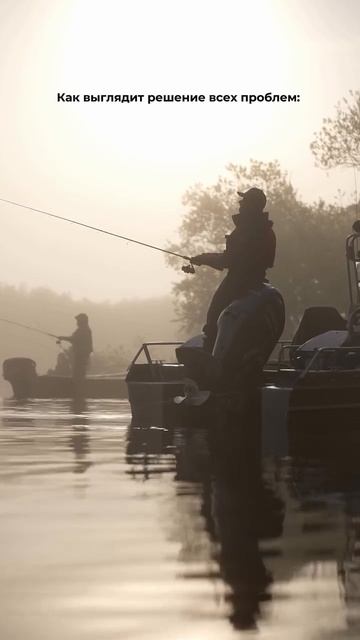 Иногда нужно просто поехать на рыбалку