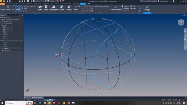 27 - Autodesk Inventor Professional 2024 Теннисный мячик