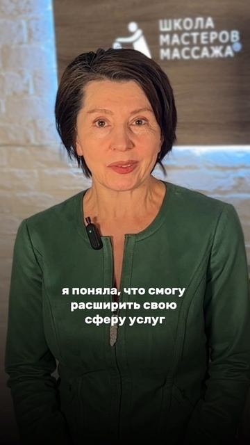 Отзыв о курсе «Комплексный массаж лица»