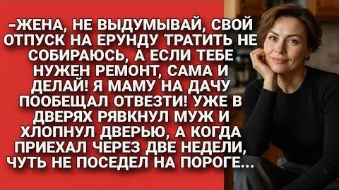Истории из жизни|Муж отказался|Аудио рассказы|Аудиокниги слушать онлайн|Жизненные истории