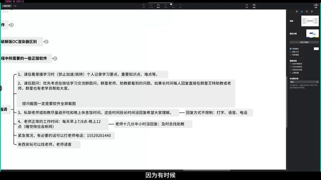 [3.1]--开班典礼-C4D基础操作设置